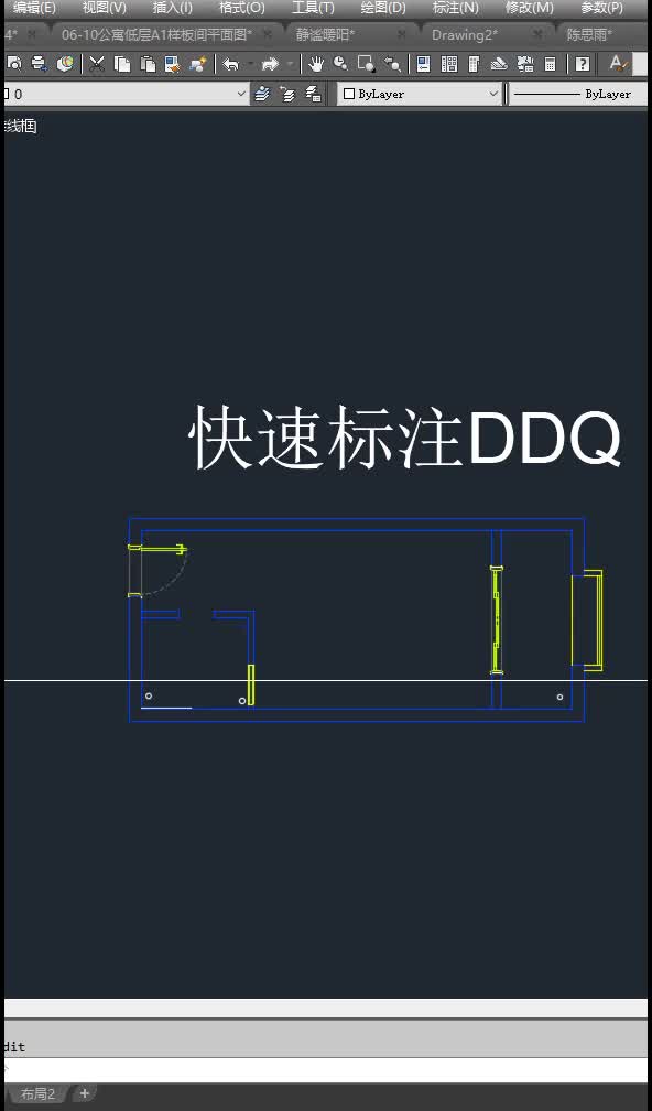 源泉设计使用小技巧!#室内设计 #cad教程 #cad快捷键