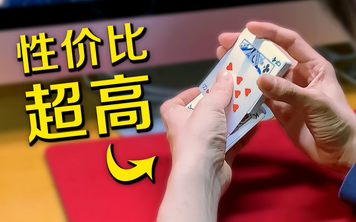 必学!一个手法搞定假洗、控牌!纸牌魔术手法Overhand Shuffle完全入门...