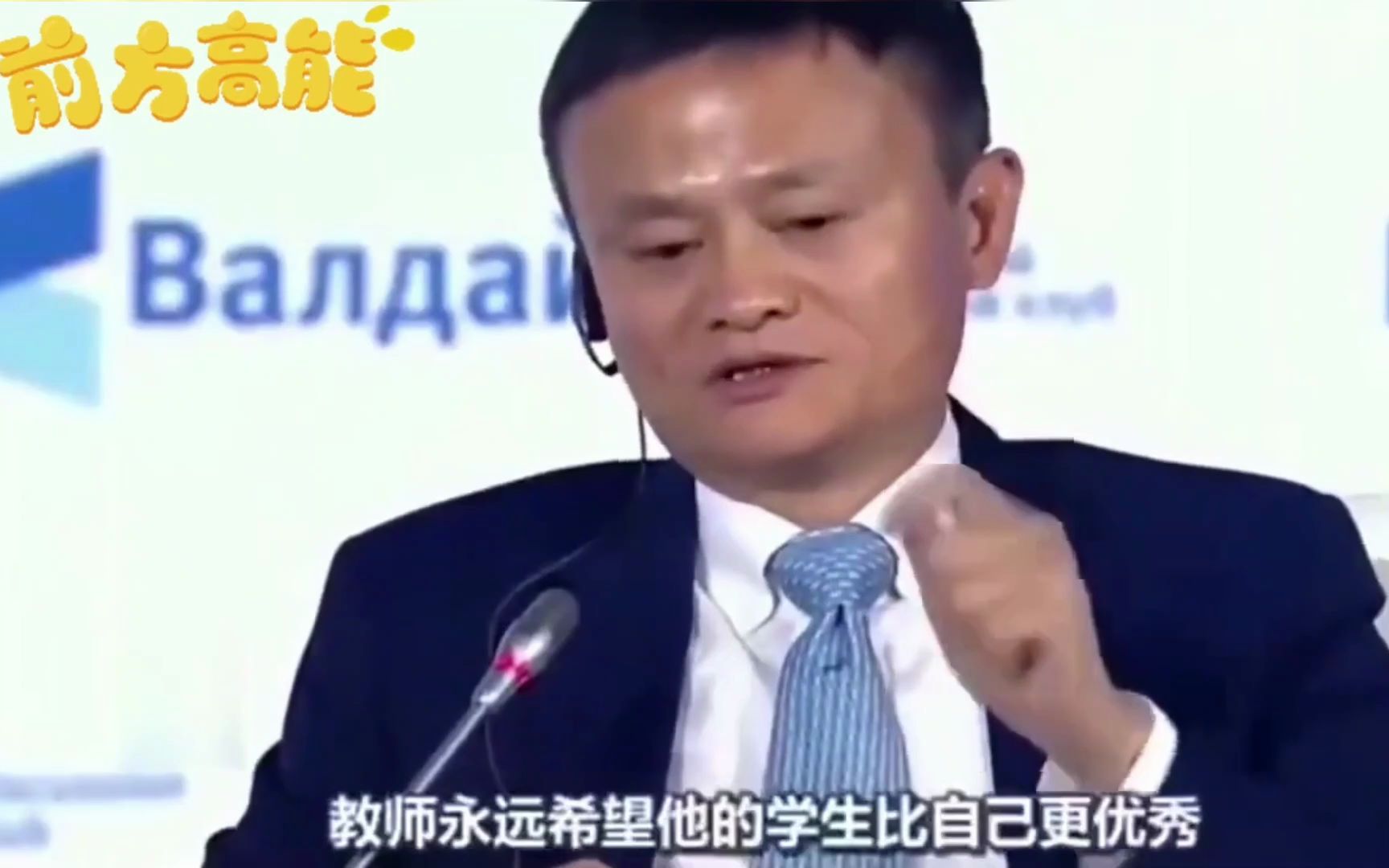 马云与普京大帝同台而坐,看看牛人间究竟说了些什么,令普京感动