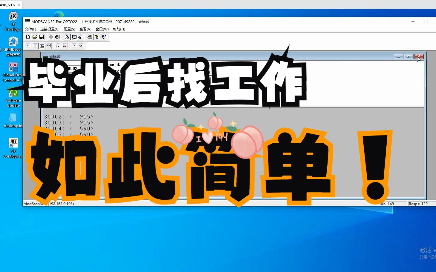 EUROTHERM ( 欧陆) configuration software iTools
