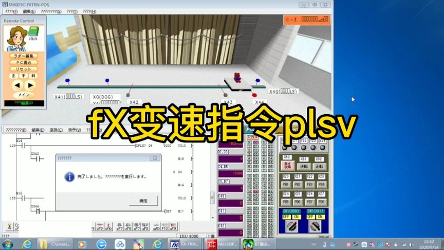 fx3UC的变速指令练习,三段速训练。