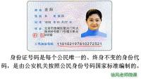 三年级数学“身份证号码的秘密”, 四五六年级学生都应该观看学习