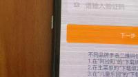 阿拉町电话手表绑定App 全过程
