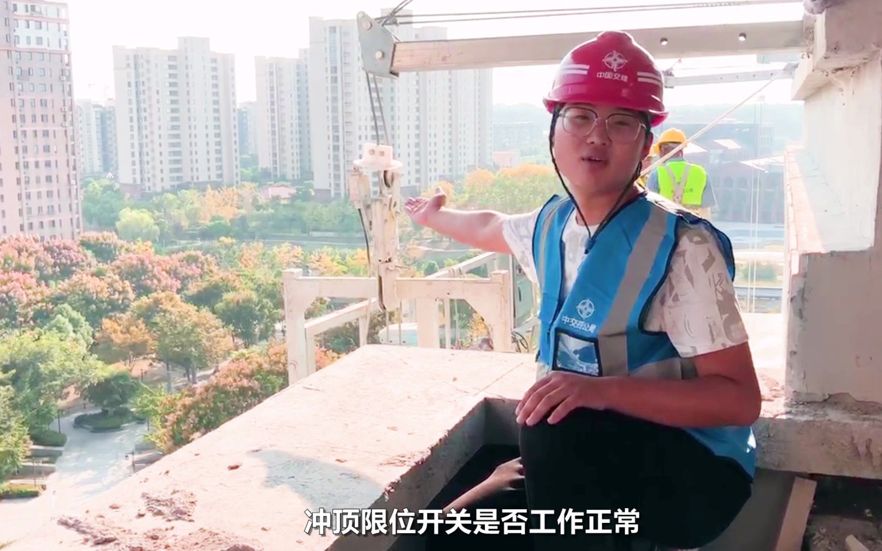 《安全微课 吊篮安全操作规程》中交四公局二公司