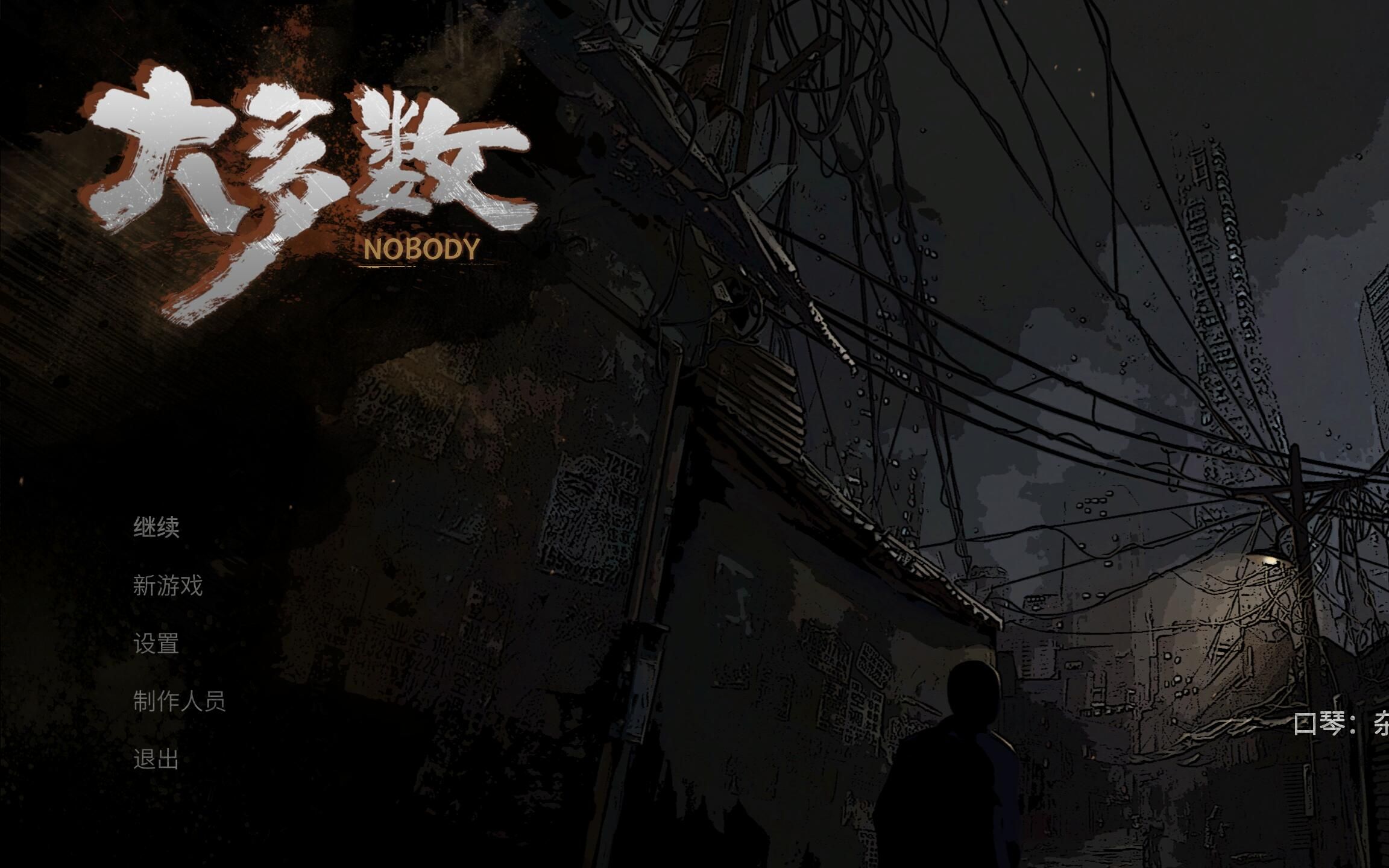Steam《大多数》免费体验,一款真实的三和大神模拟器