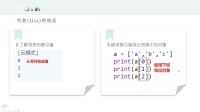 【科创基地线上python编程课08】数据结构.mp4