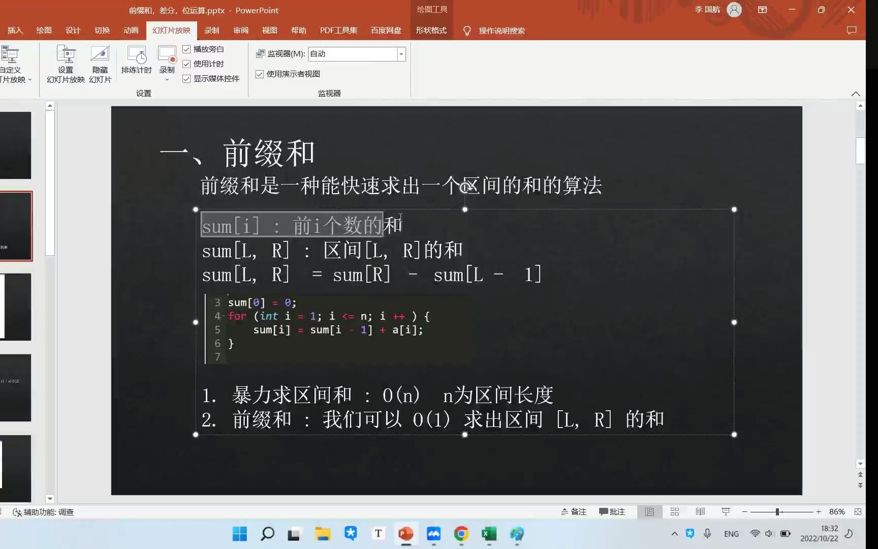 【NWUACM】前缀和差分位运算