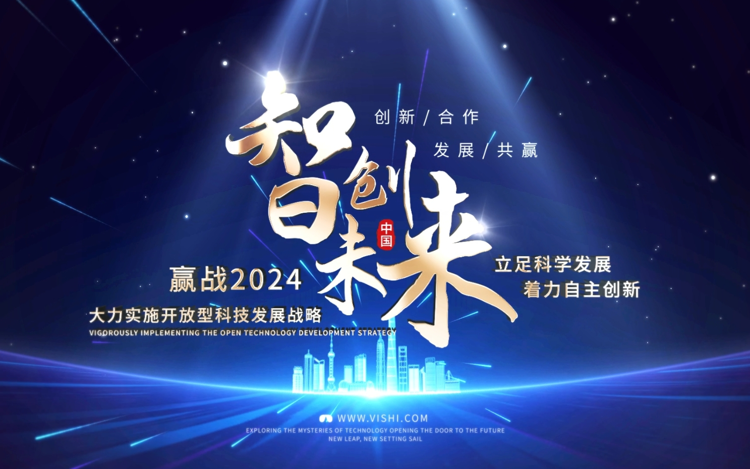 AE模板——科技数字穿梭片头