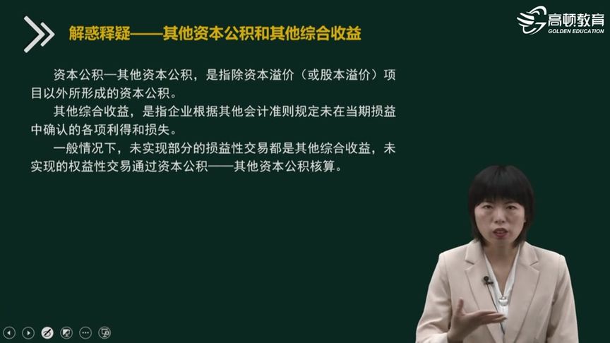 其他资本公积和其他综合收益有什么区别?