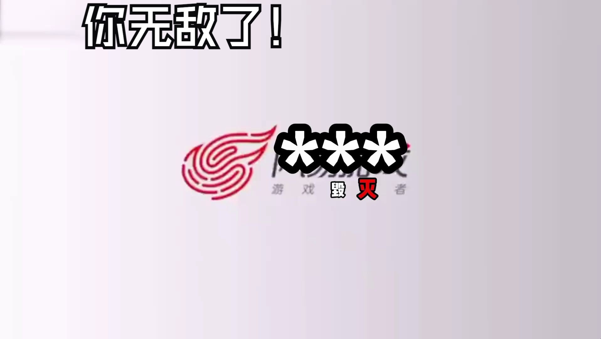 当你重新查看我的世界网易版早期宣传片_我的世界