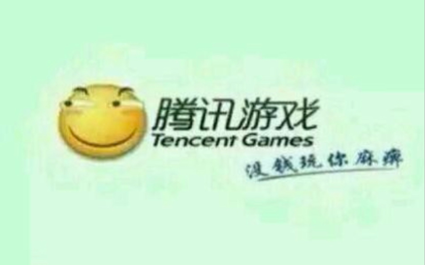 与腾讯客服沟通艰难过程的记录12