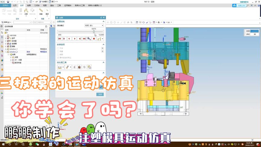 三板模具中的弹簧快是如何运动的 大家跟我来学学吧 上 41