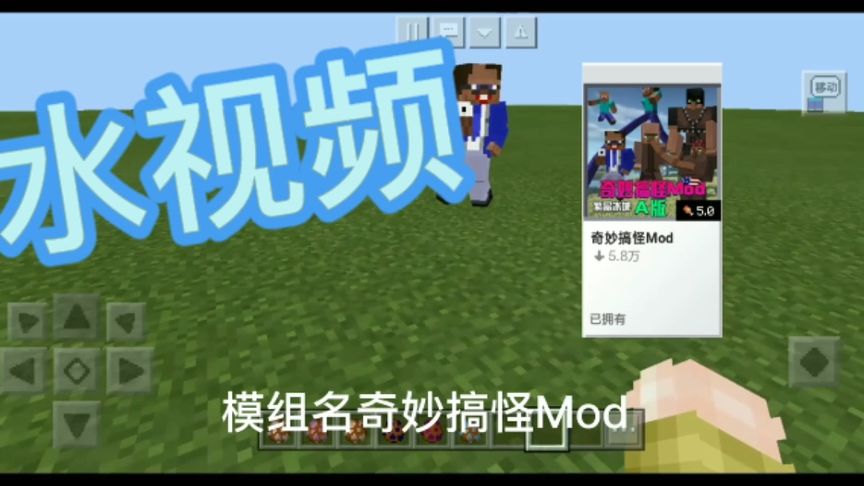 我的世界:奇葩模组1