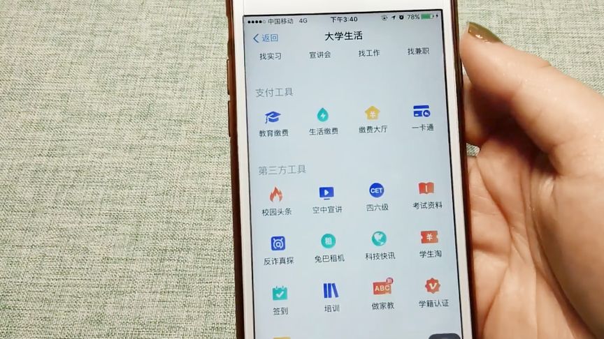 支付宝还能交学费?还有各种大学缴费功能,太方便了