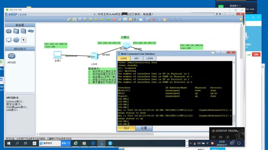 学生答疑-华为模拟器路由器配置子接口网络不通(二)
