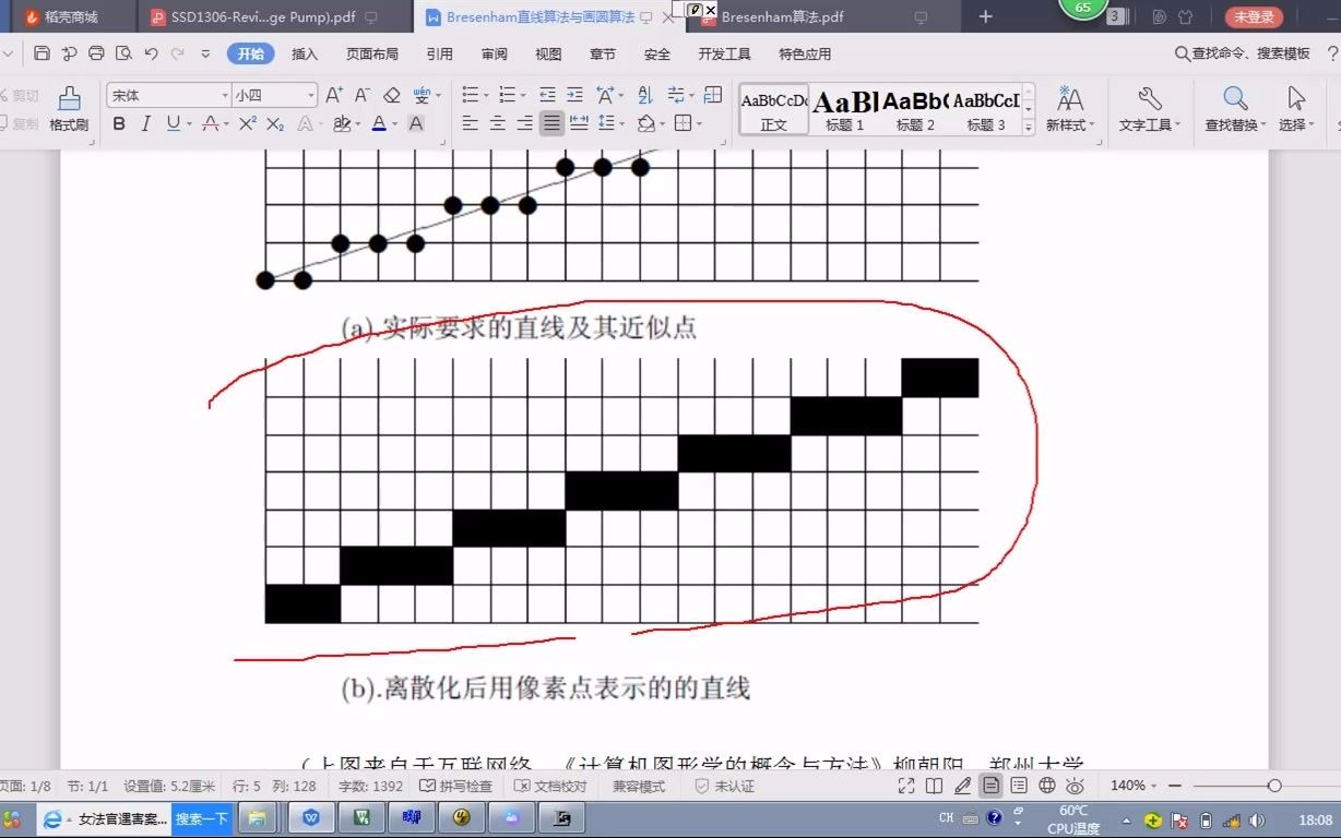 单片机 --- OLED 12864驱动进阶篇