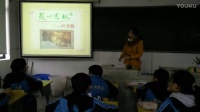 苏州园林课堂实录