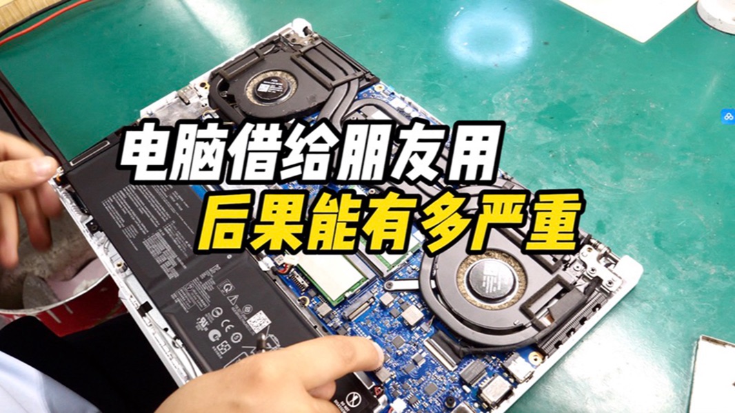 为什么老婆,车和电脑盖不外借?