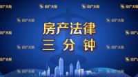 房屋质量问题找谁投诉?房屋质量问题怎样解决?