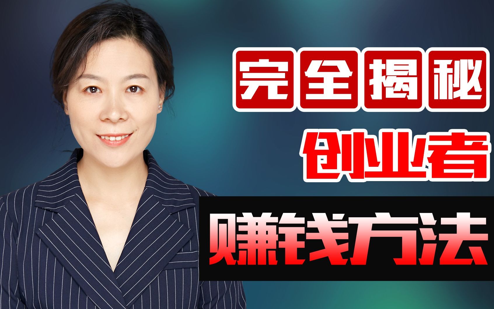 解密创业者如何提高创业成功概率!创业成功的详细讲解!