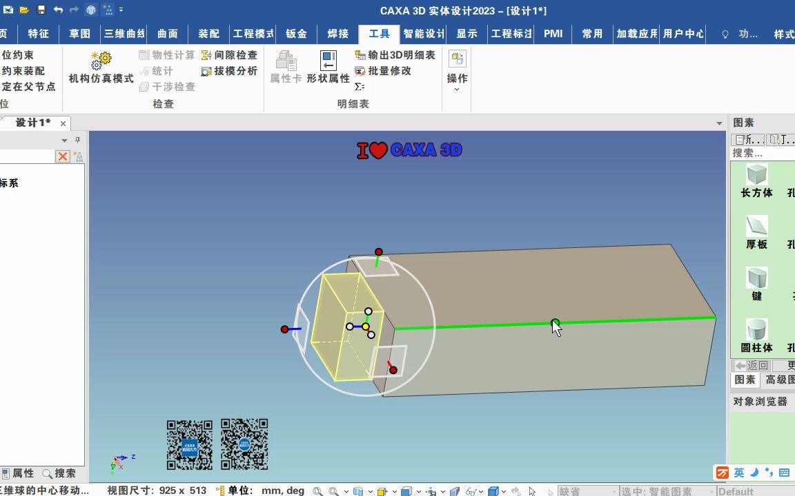CAXA 3D 实体设计手摇钻孔机-手摇钻孔机-1~1