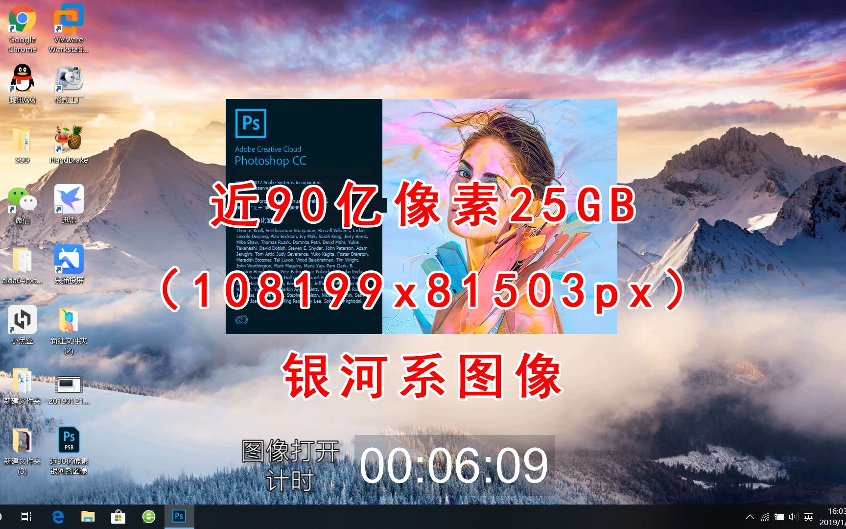 用PS打开近90亿像素25GB银河系图像是什么体验?