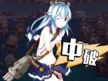 【炎爵】手游推荐X舰娘R 一款福利手游♂ 各种爆衣