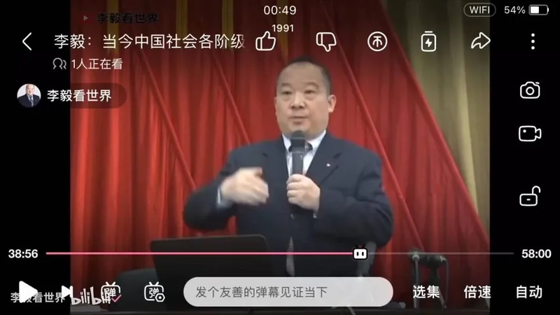李毅老师激情演讲,探讨中国社会的各阶层现状