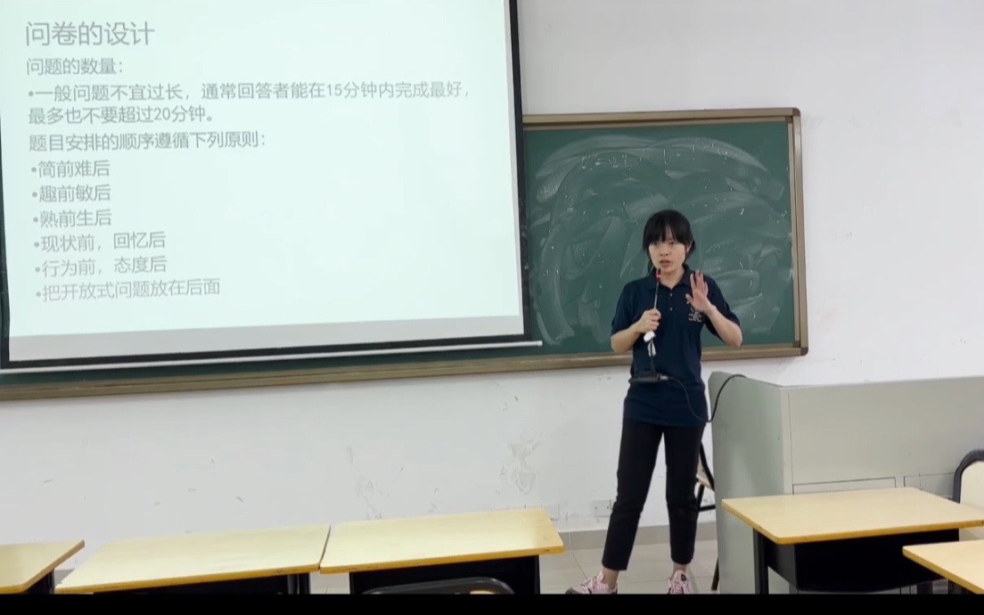 4. 问卷调查法(二)