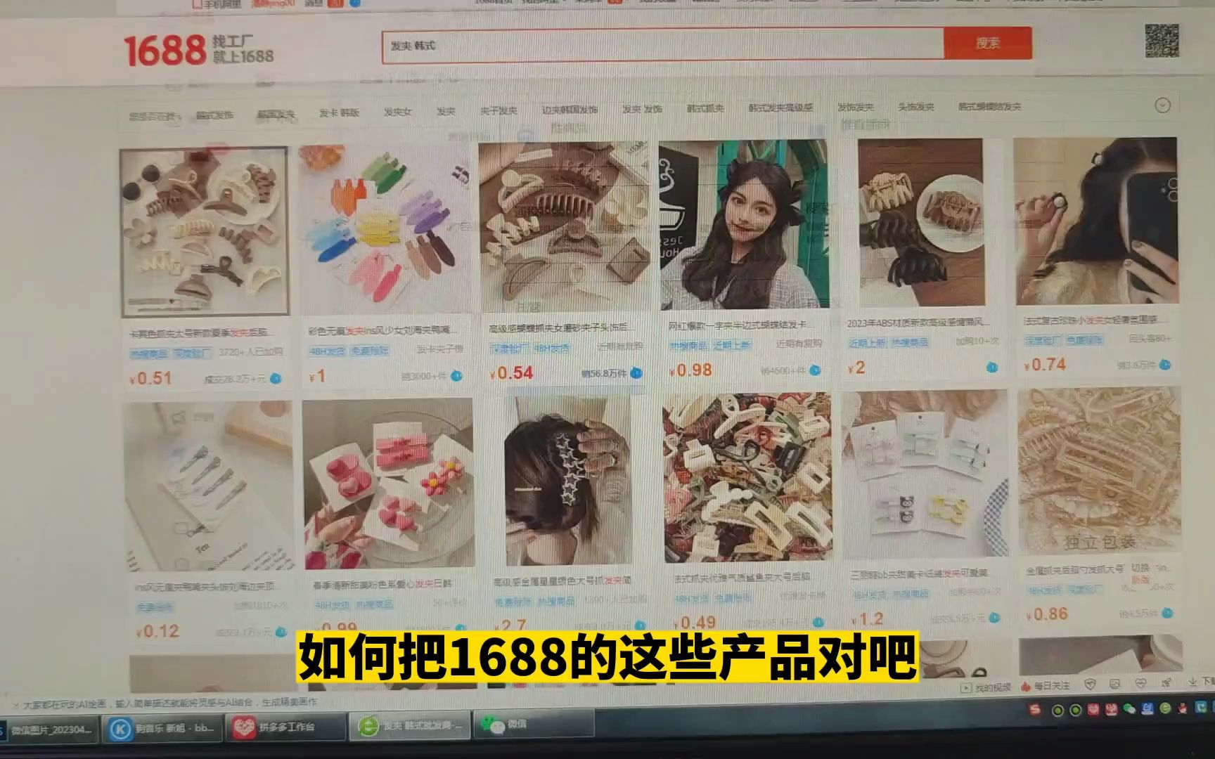 做抖店,如何上架1688的商品,巧用一个小工具,分分钟批量上架! - 抖音