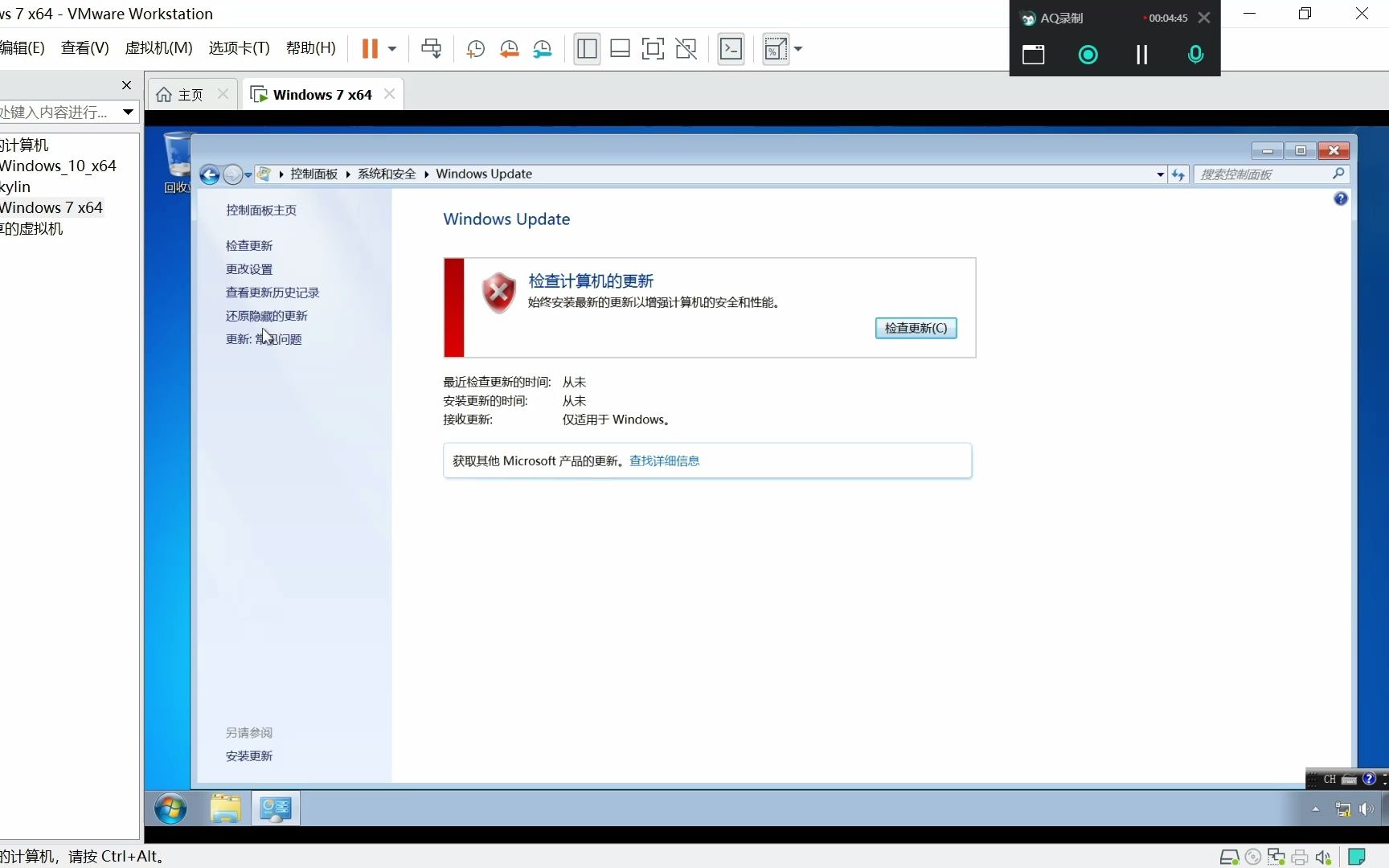 005-解决win7无法更新出错,错误代码80072efe,python3无法安装在win7...