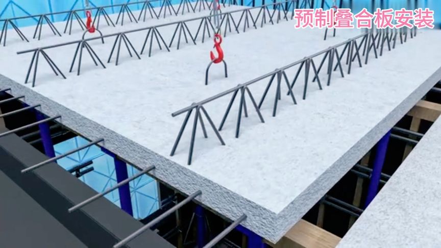 预制叠合板安装演示 装配式建筑