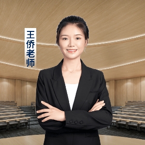 王侨会计学堂 