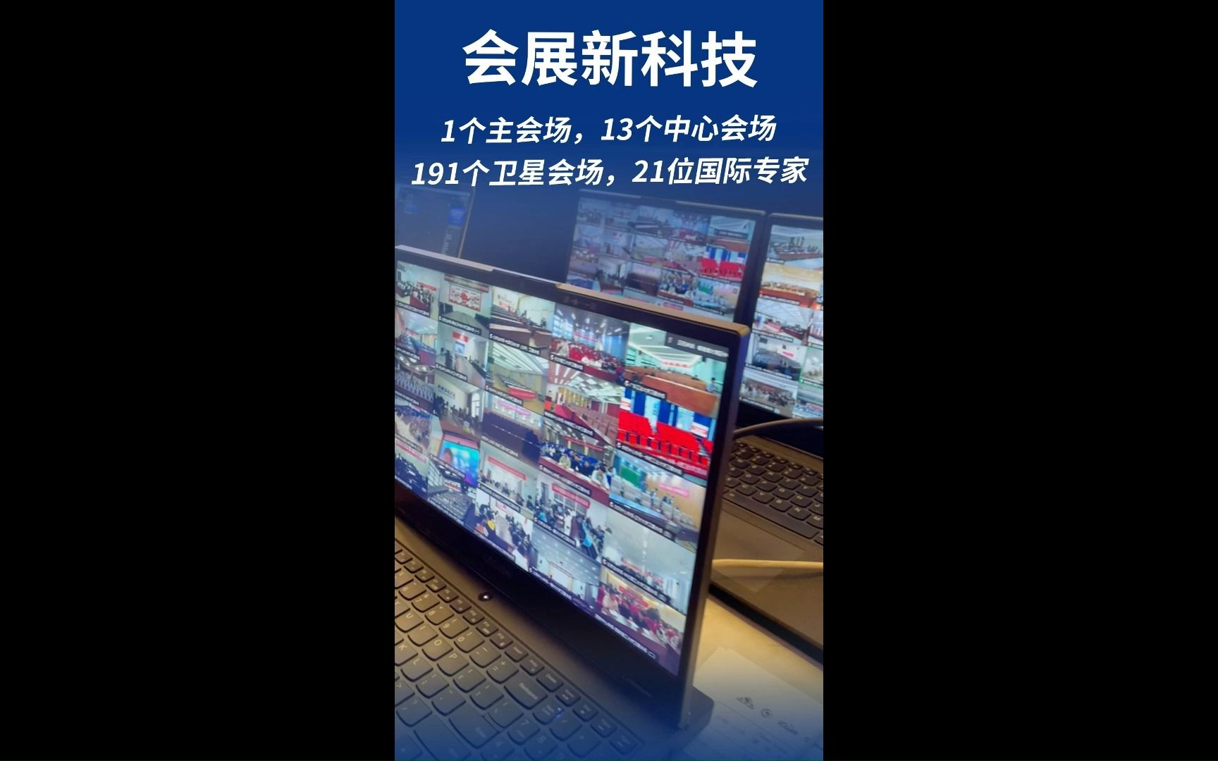 第二十次中国岩石力学与工程学术年会,本次展会采用线下+线上的“...