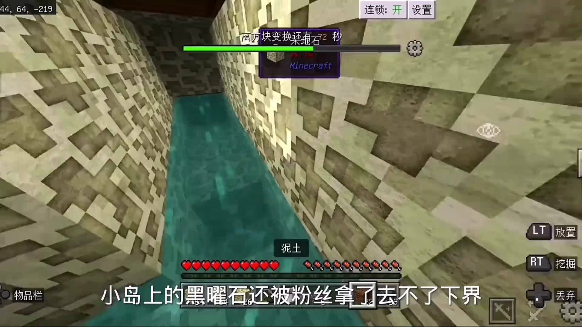 我的世界丨开创造了