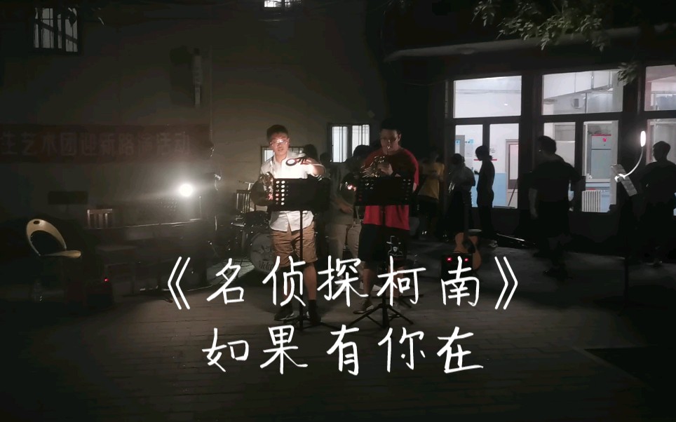【名侦探柯南】插曲-如果有你在