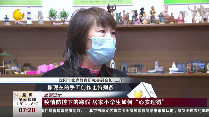 疫情防控下的寒假,居家小学生如何“心安理得”