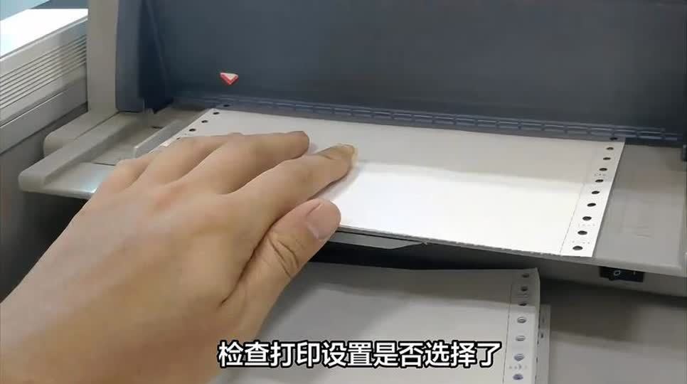 别急着报修!这些针式打印机进纸问题的解决方法你知道吗?