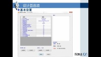SAP2000钢结构设计流程一
