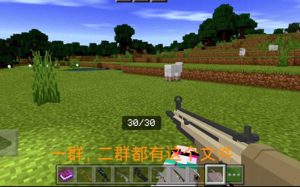 【我的世界手机版】10几种枪械,而且还有加特林的模组