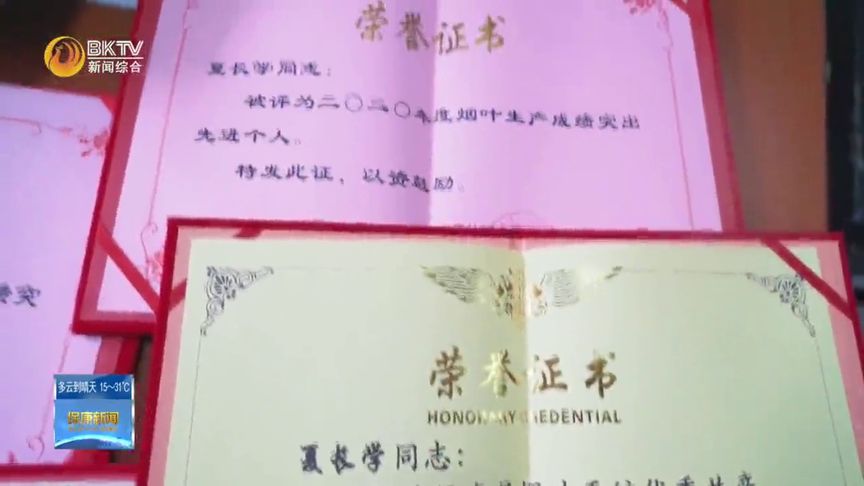 两峪烟站,党建引领助推烟叶产业高质量发展