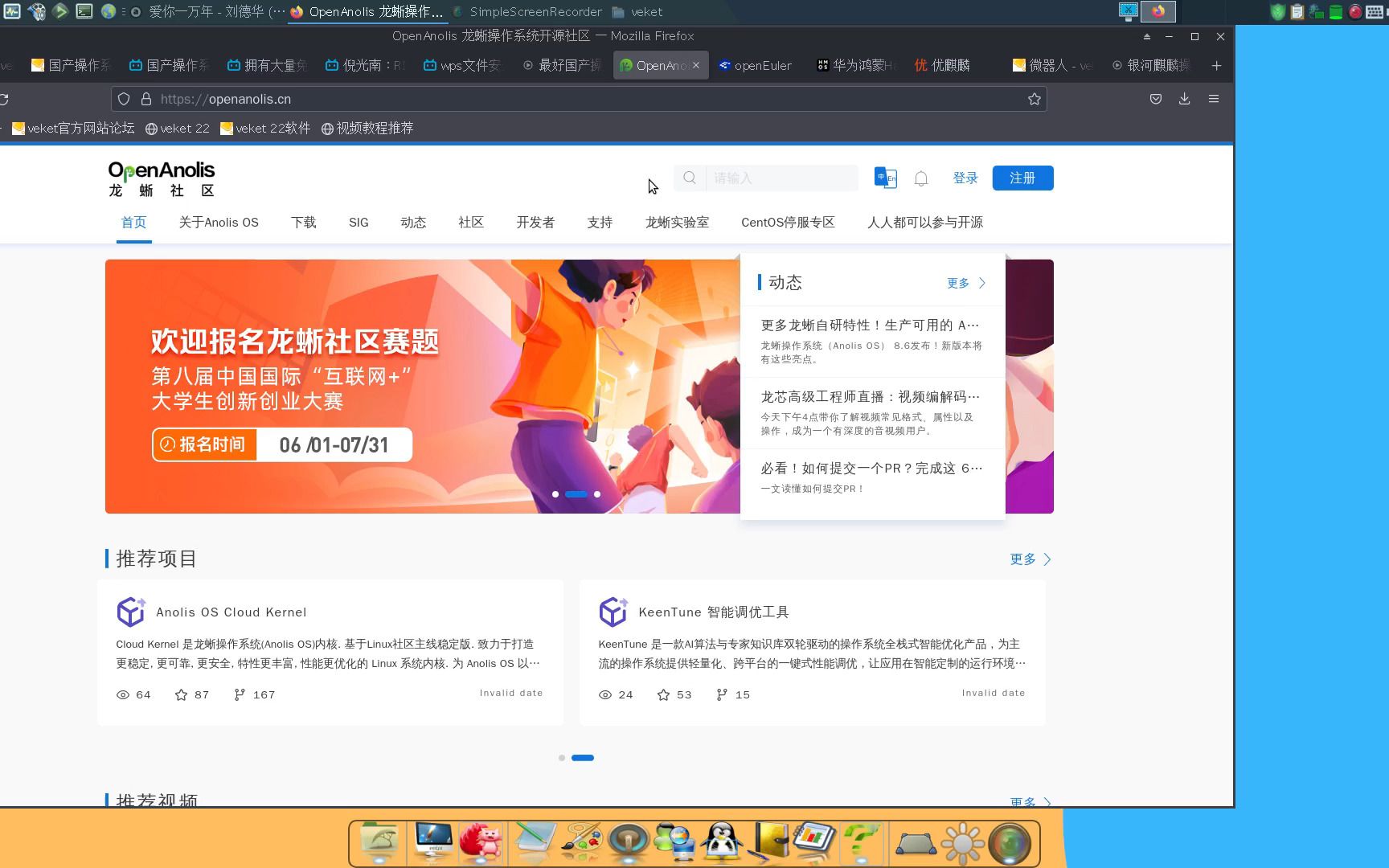 国产操作系统官网,各大国产系统整理