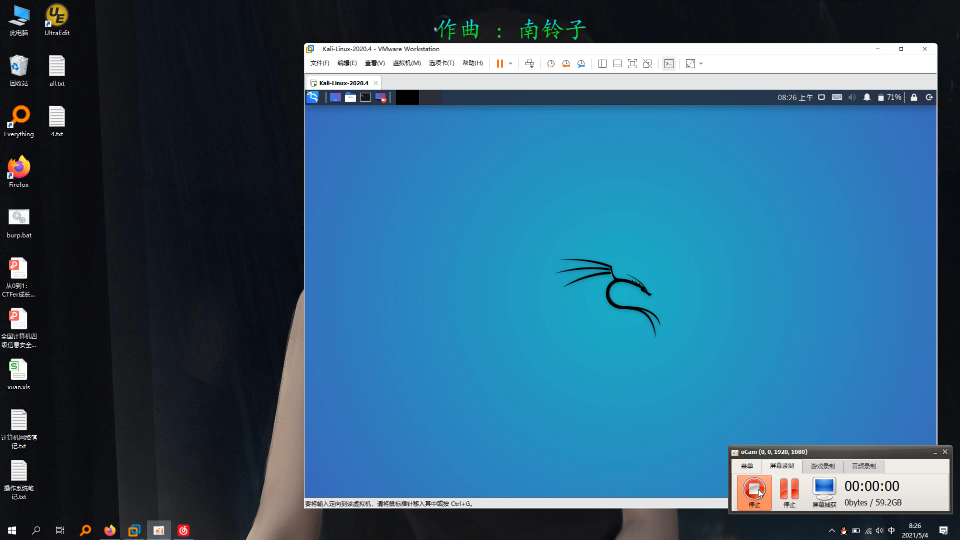 kali Linux aircrack-ng破解wifi