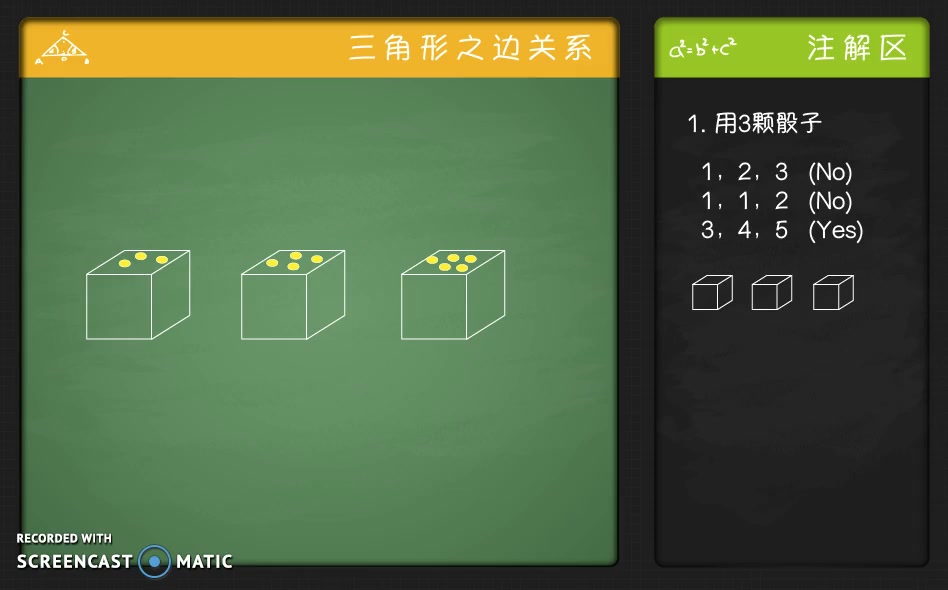 古典几何学-如何随机产生一个三角形?