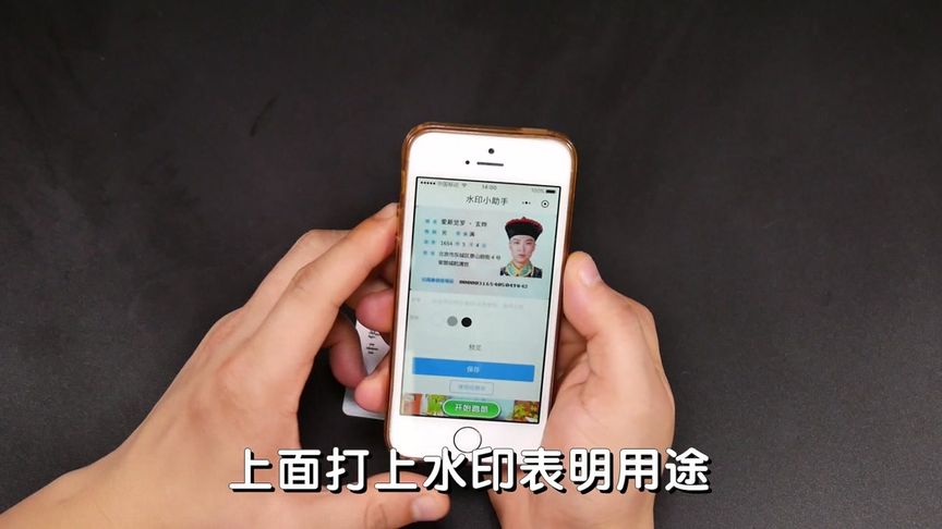身份证照片别轻易发给别人,教你这招,让你的身份证更安全
