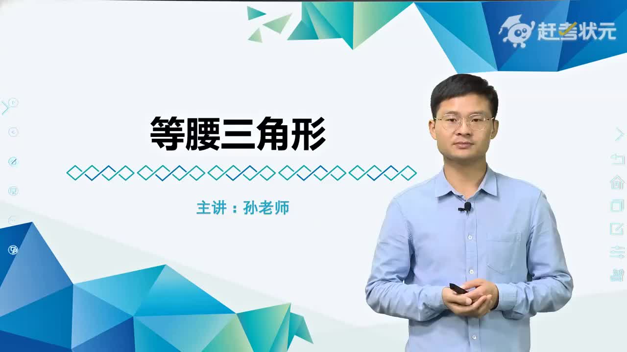 等腰三角形的判定 八年级上册数学,课堂实录#八年级上册数学教学 #...