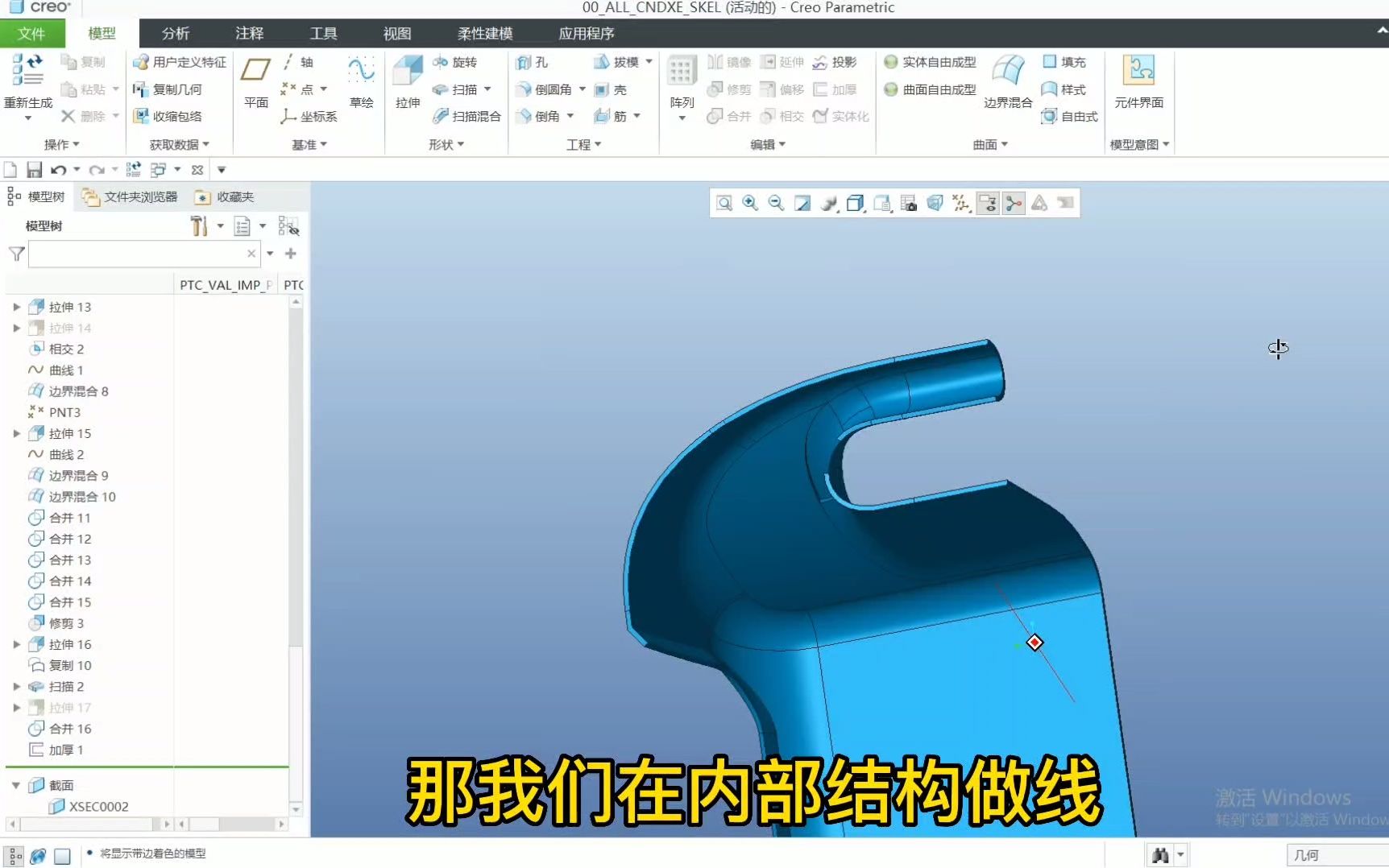 Creo曲面加厚不了怎么解决