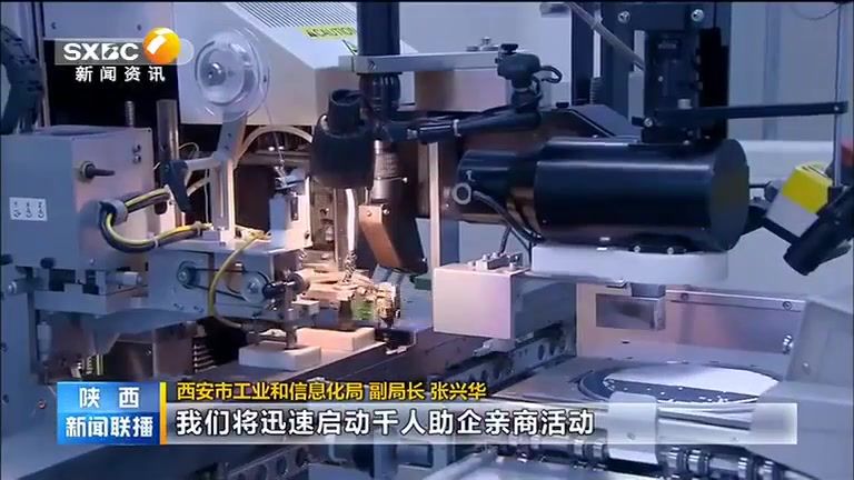西安高技术制造业引领工业发展 多措并举确保经济稳增长