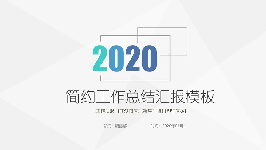 极简渐变工作总结汇报PPT模板