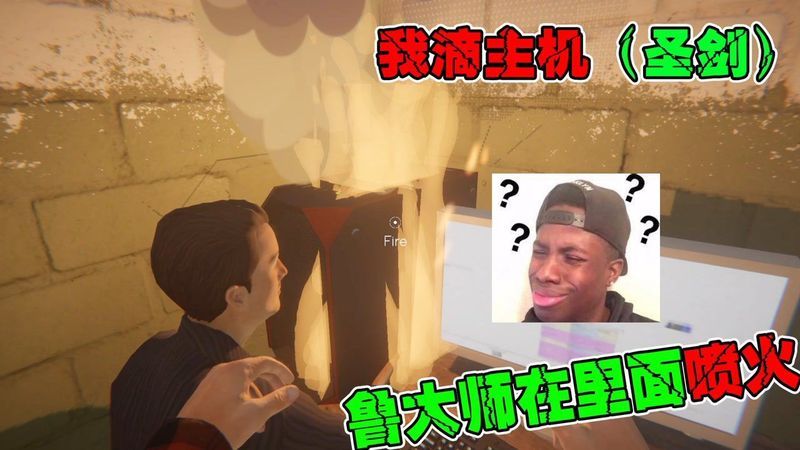 网吧模拟器2:网吧开业第一天,我的电脑就燃起来了(指物理)